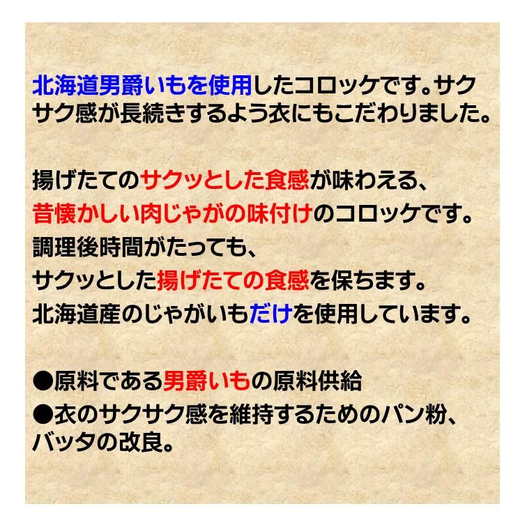 FADIE コロッケ 冷凍 衣がさくさくの 肉じゃが 70g×5個入 にくじゃが サクサク おいしい 冷凍食品 ファディ テレビで紹介 : 冷凍食品 専門 ファディ 公式ヤフー店 - 通販 ...