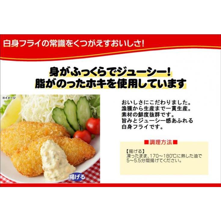 FADIE 白身魚 フライ 冷凍 王様 白身 1袋60g×5個入 ホキ 子供も喜んで食べる 冷凍食品 ファディ : 冷凍食品 専門 ファディ 公式ヤフー店 - 通販 - Yahoo!ショッピング