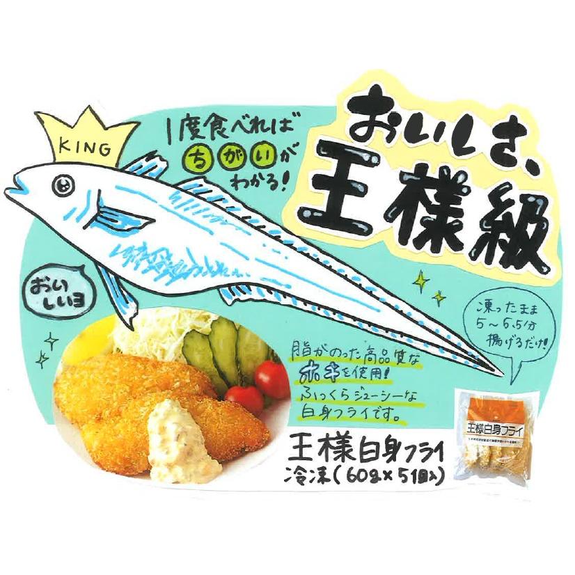 FADIE 白身魚 フライ 冷凍 王様 白身 1袋60g×5個入 ホキ 子供も喜んで食べる 冷凍食品 ファディ : 冷凍食品 専門 ファディ 公式ヤフー店 - 通販 - Yahoo!ショッピング