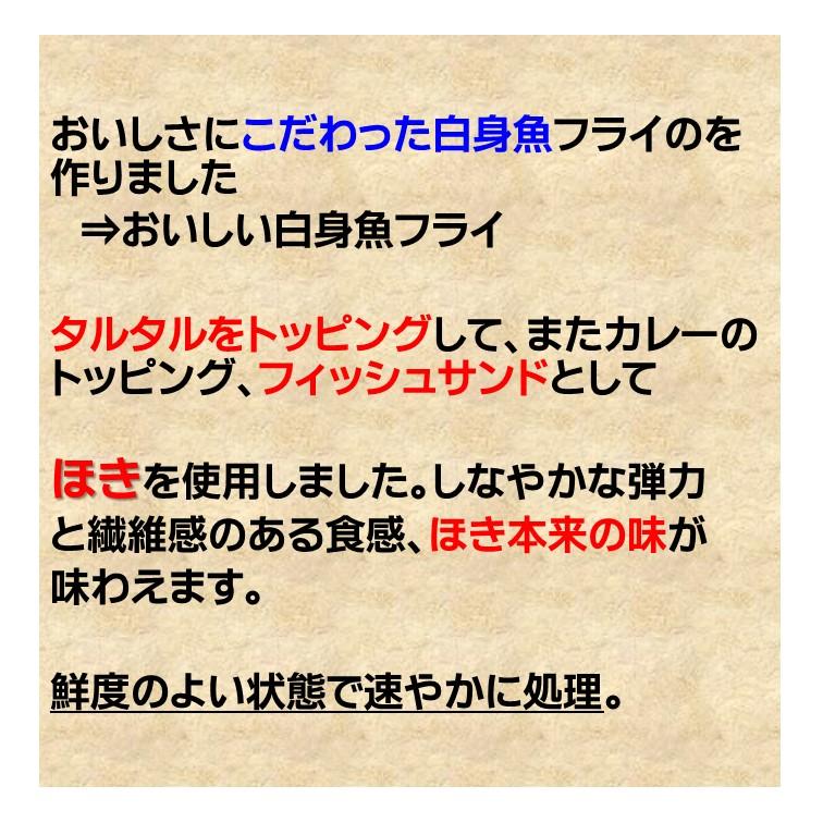 FADIE 白身魚 フライ 冷凍 王様 白身 1袋60g×5個入 ホキ 子供も喜んで食べる 冷凍食品 ファディ : 冷凍食品 専門 ファディ 公式ヤフー店 - 通販 - Yahoo!ショッピング