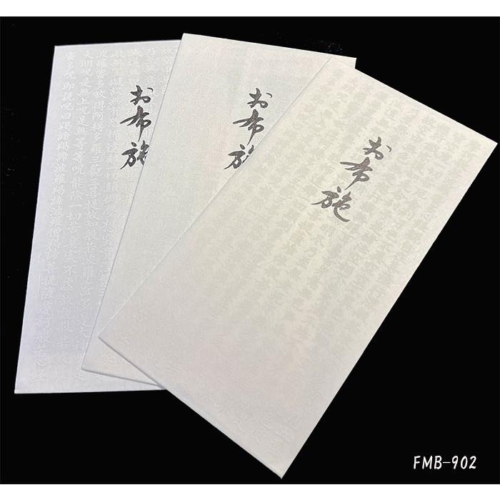 不祝儀袋 仏事 法事 仏用 御供 お布施 卒塔婆料【般若心経金封 不祝儀袋 仏事 法事 仏用 御供 お布施 卒塔婆料【般若心経金封