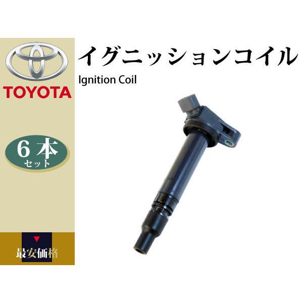 【クラウン GRS180 GRS181 GRS182 GRS183 GRS200 GRS201 GRS202 GRS203 GRS204 GWS204】イグニッションコイル 6本組 90919 ...