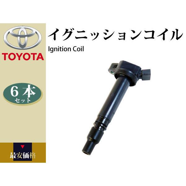 【クラウン GRS180 GRS181 GRS182 GRS183 GRS200 GRS201 GRS202 GRS203 GRS204 GWS204】イグニッションコイル 6本組 90919 ...