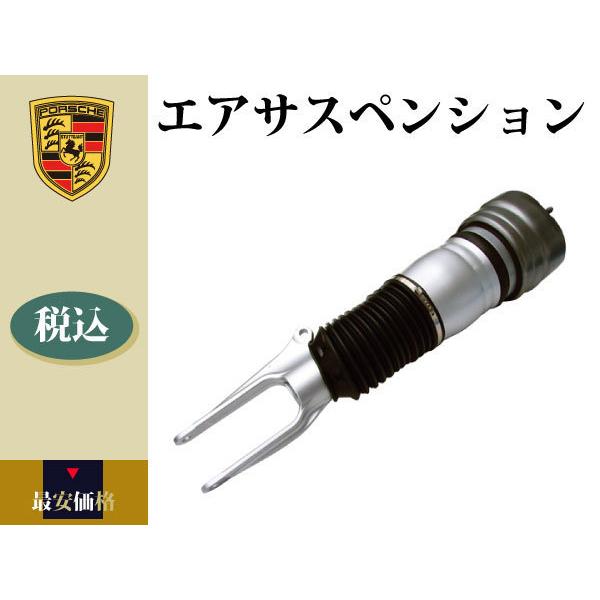 【ポルシェ パナメーラ 970 2009年〜2016年】エアサス エアサスペンション フロント 右 97034315233 : ...