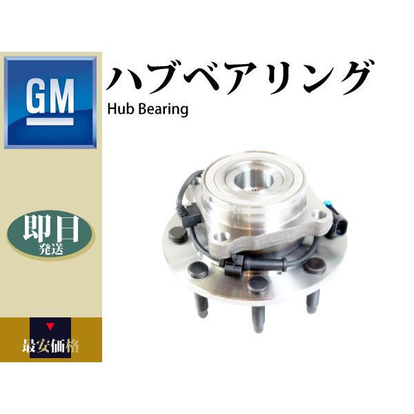 【ハマー H2 03〜07y】ハブベアリング フロント FW338 515058 15946732 : f-fw338-1-2 ...