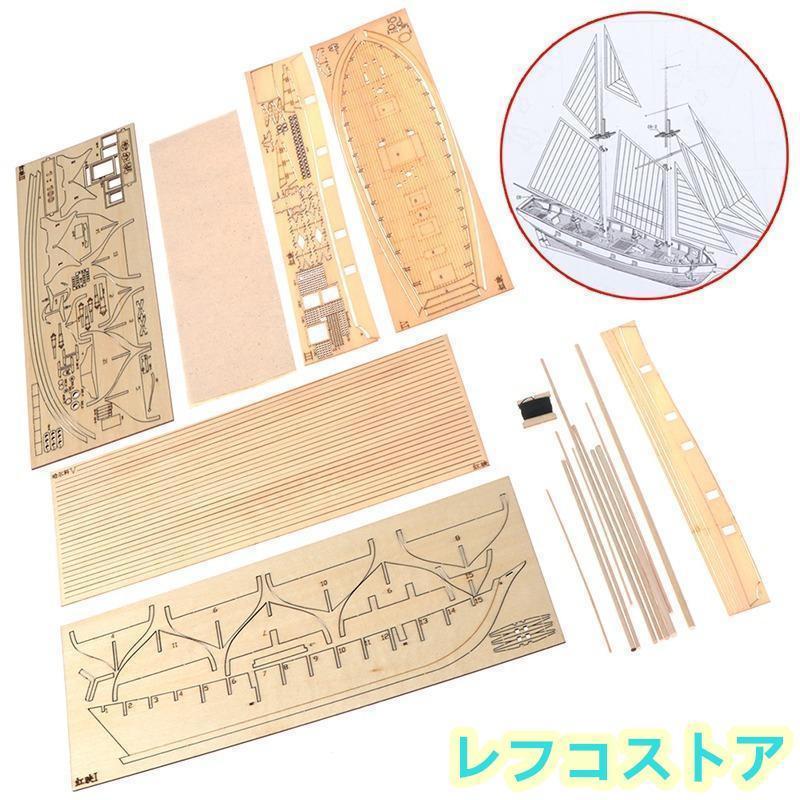 組み立てる 木製 キット 大人の模型 船 模型 帆船 おもちゃ パズル 3D 造形 セーリングモデル 組み立て 1:100 スケール A115 : FindShop - 通販 - Yahoo ...