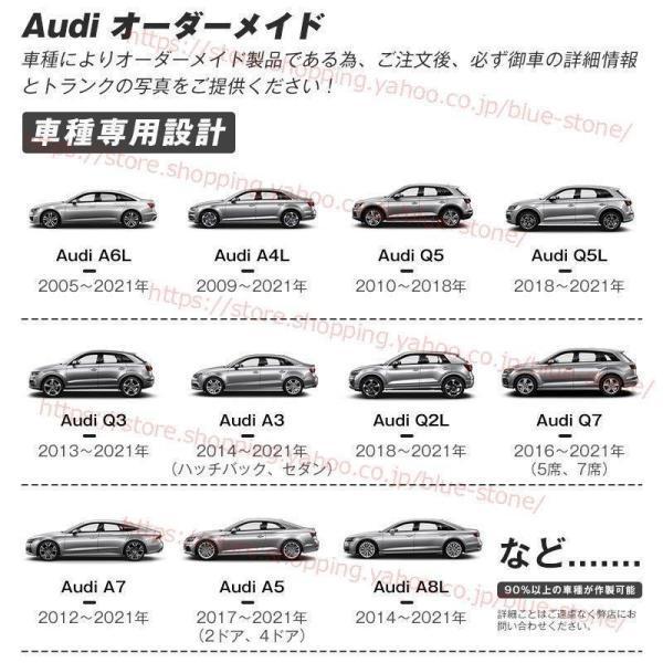 ブランド登録なし Audi アウディ トランクマット AL A6L Q3 Q5 Q5L Q2L A3 A5 A7 Q7 車種専用設計 フロアマット ラゲッジマット 車用マット フルカバー ...