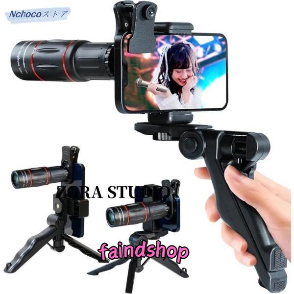 単眼鏡 望遠鏡 人気フォトグラファー監修 スマホ 望遠レンズ 多機能三脚付属 高倍率18倍 96g軽量( ブラック) : FindShop - 通販 - Yahoo!ショッピング