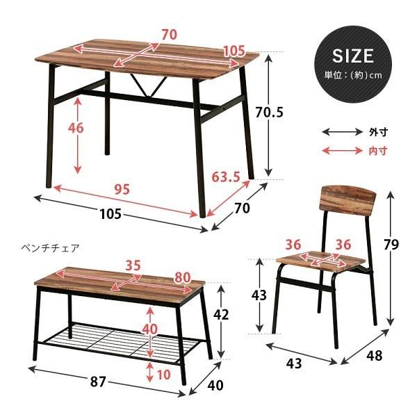 カフェ風 ダイニングテーブル 4点セット 幅105cm 片側ベンチ カフェ風 ダイニングテーブル 4点セット 幅105cm 片側ベンチ