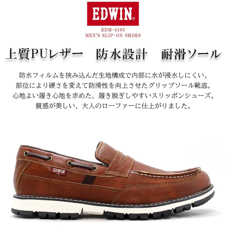 EDWIN（エドウィン） スリッポン メンズシューズ 防水 靴 カジュアルシューズ 軽量 防滑底 PUレザー 革靴 上質素材 おしゃれ 紐なし 3E 紳士靴 EDM4103｜正規販売店 : 守 ...