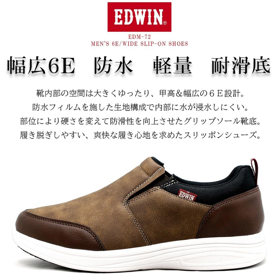 EDWIN スニーカー 幅広 甲高 スリッポン メンズ 6E ゆったり 防水 軽量 耐滑底 紐なし靴 おしゃれ edm72 : 守足雑貨ヤフー店 - 通販 - Yahoo!ショッピング