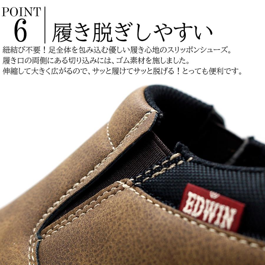 EDWIN スニーカー 幅広 甲高 スリッポン メンズ 6E ゆったり 防水 軽量 耐滑底 紐なし靴 おしゃれ edm72 : 守足雑貨ヤフー店 - 通販 - Yahoo!ショッピング