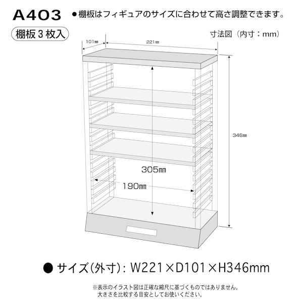 コレクションケース フィギュアケース ミニカーケース ディスプレイケース A403 :iseto-a403:フェアリーランド - 通販 - Yahoo!ショッピング