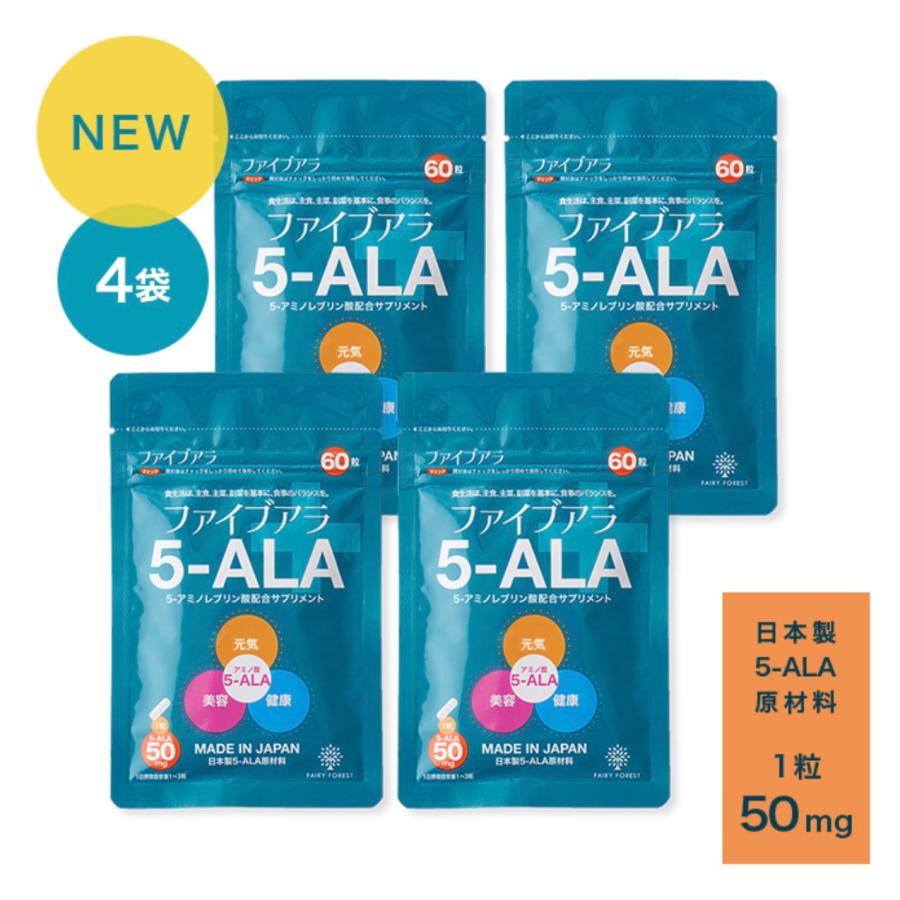 5ala サプリメント 5-ALA ファイブアラ 50mg 植物性透明カプセル アミノ酸 二酸化チタン着色料 不使用 60粒 国産 日本製 ...