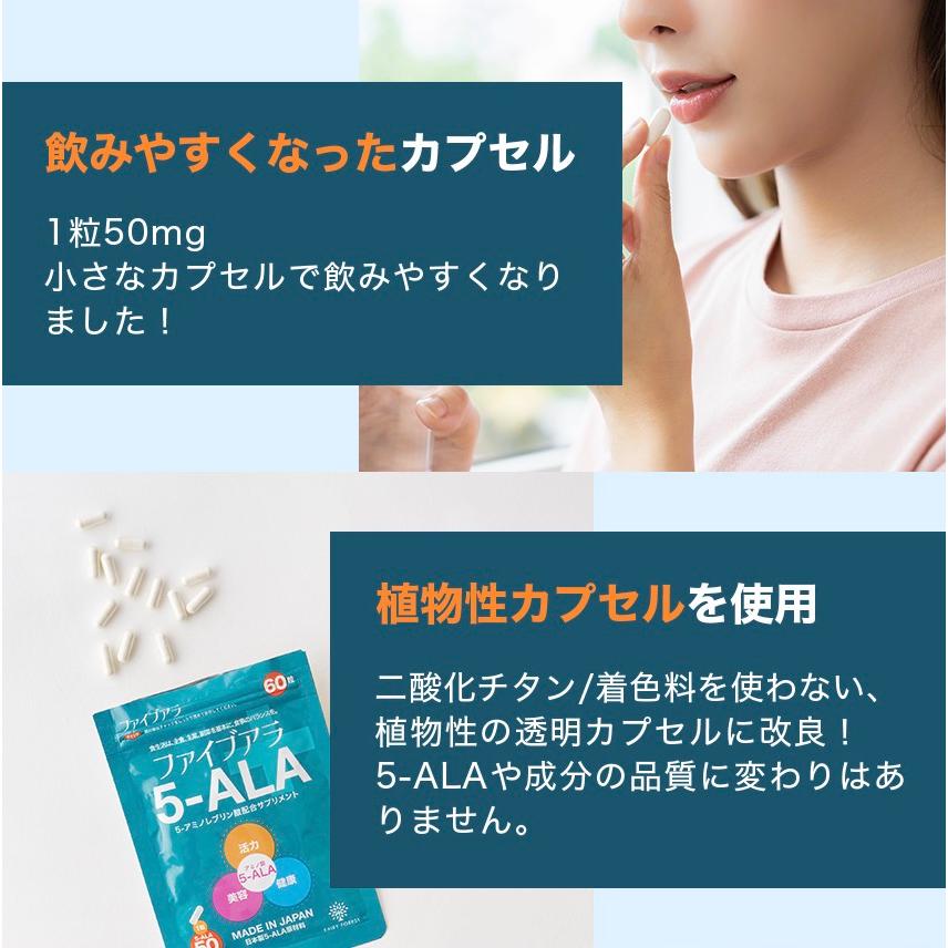 5ala サプリメント 5-ALA ファイブアラ 50mg 植物性透明カプセル アミノ酸 二酸化チタン着色料 不使用 60粒 国産 日本製 ALA 配合 【4袋セット】 : フェアリー ...