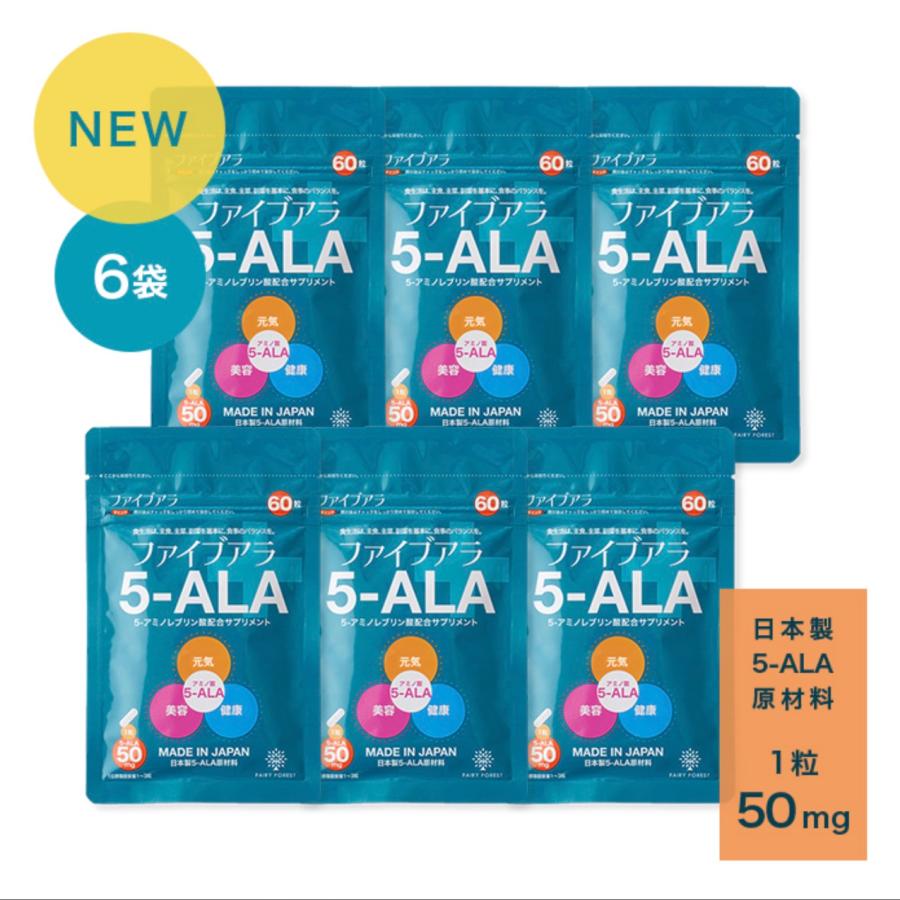 5ala サプリメント 5-ALA ファイブアラ 50mg 植物性透明カプセル アミノ酸 二酸化チタン着色料 不使用 60粒 国産 日本製 ALA 配合 【6袋セット】 : フェアリー ...