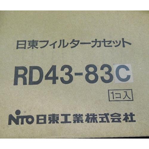 RD43-83C フィルターカセット 日東工業 ランク未使用品 : FA機器のワイデン ヤフー店 - 通販 - Yahoo!ショッピング