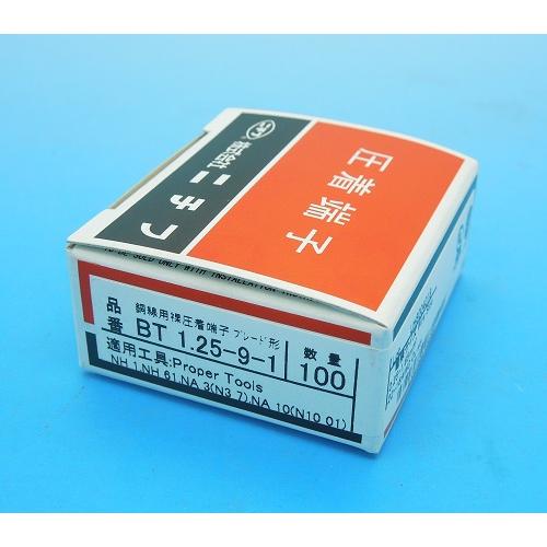 BT1.25-9-1(100個入) 裸ブレード端子(BT型) ニチフ 未使用品 : FA機器のワイデン ヤフー店 - 通販 - Yahoo!ショッピング
