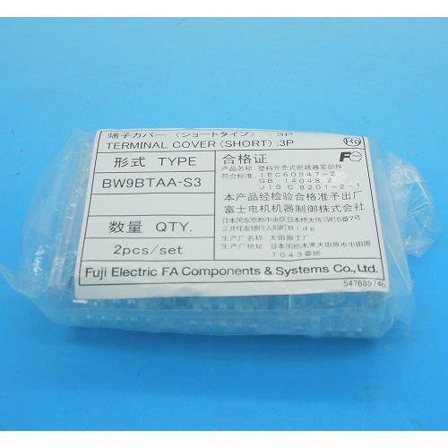BW9BTAA-S3 端子カバー 富士電機 未使用品 : FA機器のワイデン ヤフー店 - 通販 - Yahoo!ショッピング