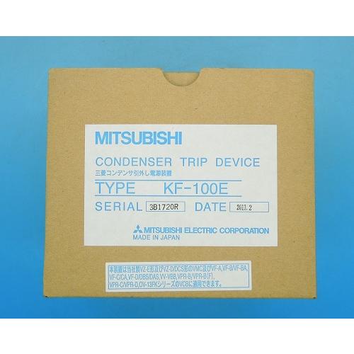 KF-100E 三菱コンデンサ引外し電源装置(CTD) 三菱電機 未使用品 : FA機器のワイデン ヤフー店 - 通販 - Yahoo!ショッピング