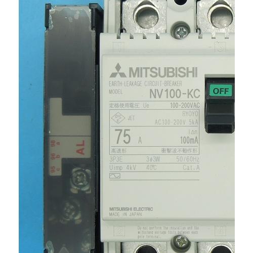 NV100-KC 3P75A 100mA AL付 漏電遮断器 三菱電機 未使用品 :04231-914-N:FA機器のワイデン ヤフー店 - 通販 - Yahoo!ショッピング