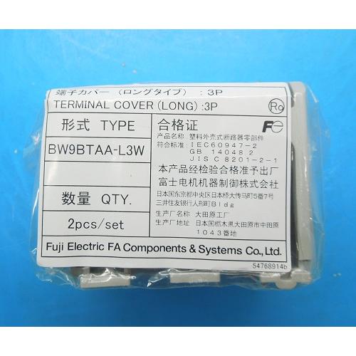 BW9BTAA-L3W ブレーカー端子カバー 富士電機 未使用品 : FA機器のワイデン ヤフー店 - 通販 - Yahoo!ショッピング
