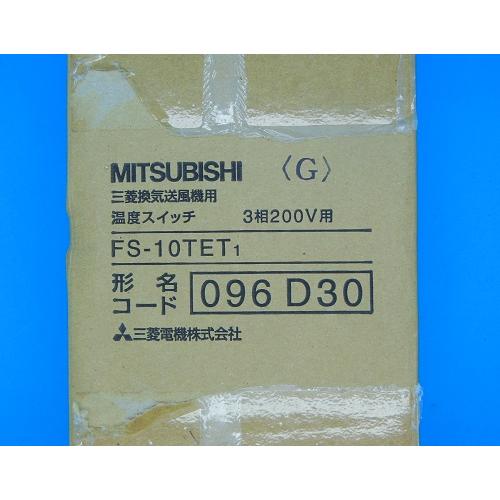 FS-10TET1 温度スイッチ 三菱電機 ランクS中古品 : FA機器のワイデン ヤフー店 - 通販 - Yahoo!ショッピング