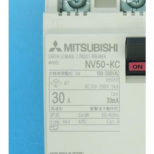 NV50-KC 3P30A 30mA 漏電遮断機 三菱電機 未使用品 : FA機器のワイデン ヤフー店 - 通販 - Yahoo!ショッピング
