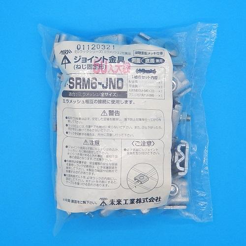 SRM6-JND(30コ入) ジョイント金具 未来工業 未使用品 : FA機器のワイデン ヤフー店 - 通販 - Yahoo!ショッピング