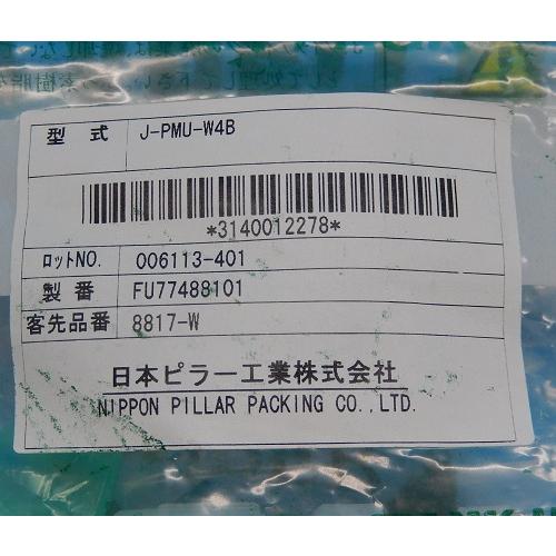 J-PMU-W4B PFAチューブ継手・ストレート 日本ピラー工業 未使用品 : FA機器のワイデン ヤフー店 - 通販 - Yahoo!ショッピング