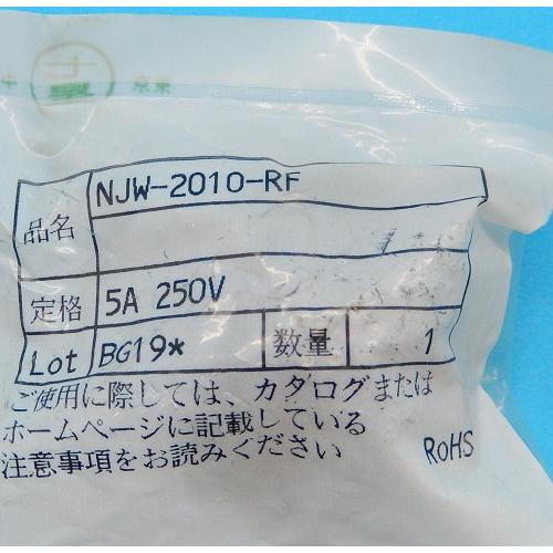 NJW-2010-RF 防水コネクタ 七星科学研究所 ランクS中古品 : FA機器のワイデン ヤフー店 - 通販 - Yahoo!ショッピング
