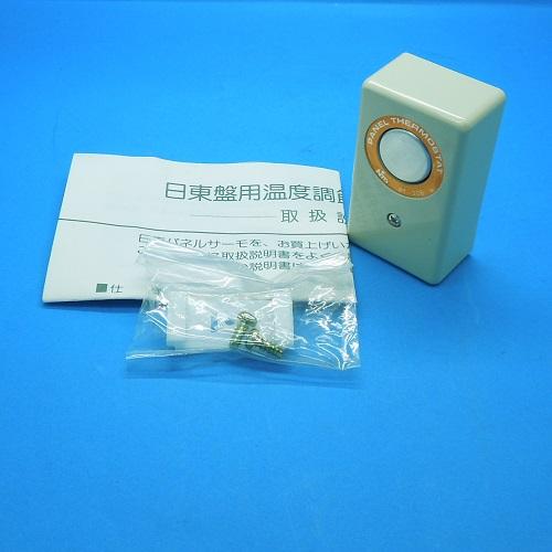 PT-20B 盤用温度調節器(パネルサーモ) 日東工業 ランクS中古品 : FA機器のワイデン ヤフー店 - 通販 - Yahoo!ショッピング