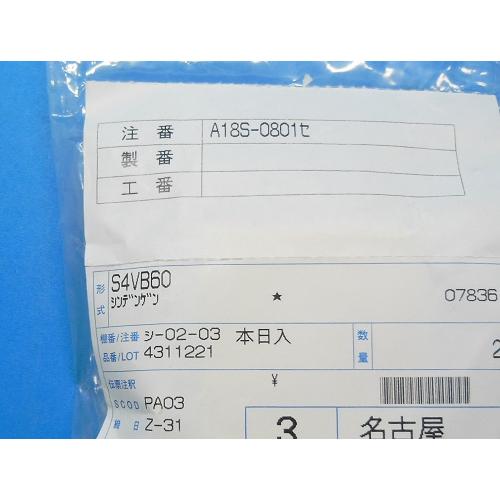 S4VB60(2個入り) ブリッジダイオード 新電元工業 未使用品 : FA機器のワイデン ヤフー店 - 通販 - Yahoo!ショッピング