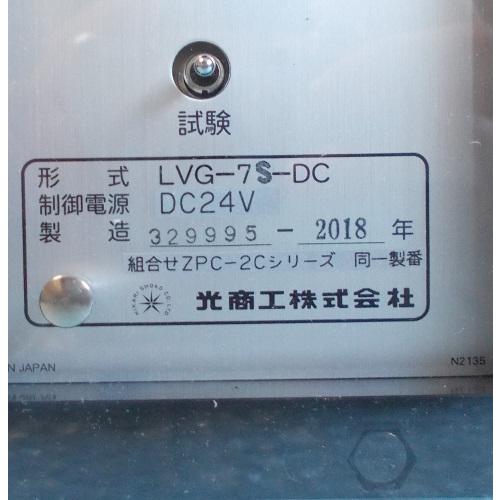 LVG-7S-DC 地絡電圧継電器 光商工 ランクS中古品 : FA機器のワイデン ヤフー店 - 通販 - Yahoo!ショッピング