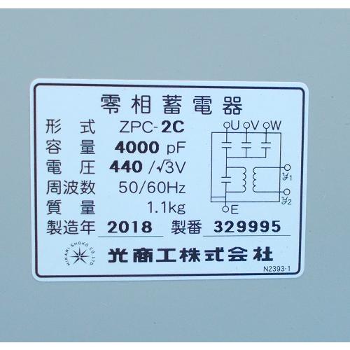 LVG-7S-DC 地絡電圧継電器 光商工 ランクS中古品 : FA機器のワイデン ヤフー店 - 通販 - Yahoo!ショッピング