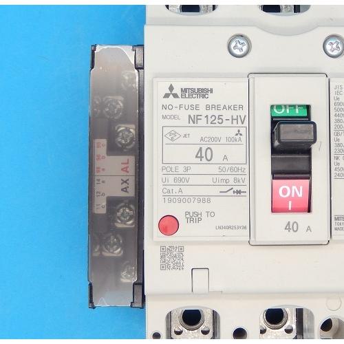 NF125-HV 3P40A ALAX-1LS ノーヒューズ遮断器 三菱電機 ランクS中古品 : FA機器のワイデン ヤフー店 - 通販 - Yahoo!ショッピング