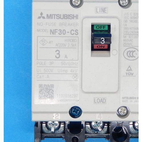 NF30-CS 3P3A ノーヒューズ遮断器 三菱電機 ランクS中古品 : FA機器のワイデン ヤフー店 - 通販 - Yahoo!ショッピング