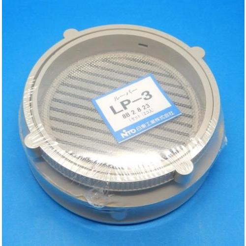LP-3(2個入) ルーバー 日東工業 未使用品 : FA機器のワイデン ヤフー店 - 通販 - Yahoo!ショッピング