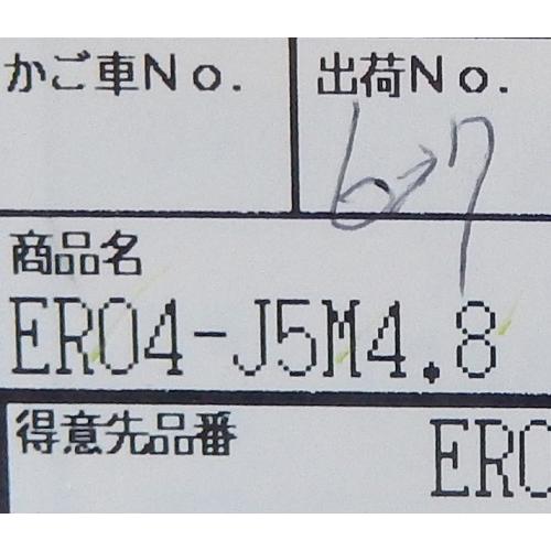 ER04-J5M4.8(10個入り) 小型防水丸型コネクタ 多治見無線電機 未使用品 : FA機器のワイデン ヤフー店 - 通販 - Yahoo!ショッピング