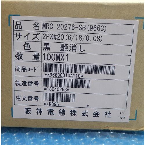 MRC-20276-SB 100m 可動電源用ケーブル 阪神電線 ランクS中古品 : FA機器のワイデン ヤフー店 - 通販 - Yahoo!ショッピング