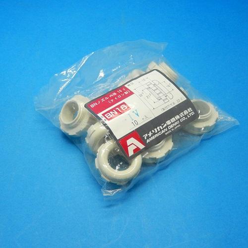 BN16-IV(10個入) BNノズル アメリカン電機 未使用品 : FA機器のワイデン ヤフー店 - 通販 - Yahoo!ショッピング