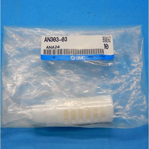 AN303-03 サイレンサ SMC ランクA中古品 : FA機器のワイデン ヤフー店 - 通販 - Yahoo!ショッピング