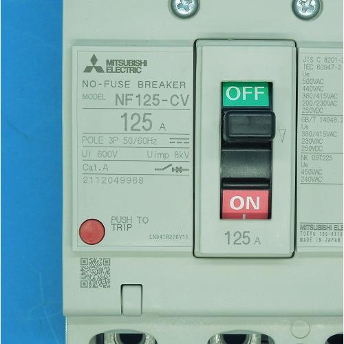 NF125-CV 3P125A ノーヒューズ遮断器 三菱電機 ランクS中古品 : FA機器のワイデン ヤフー店 - 通販 - Yahoo!ショッピング