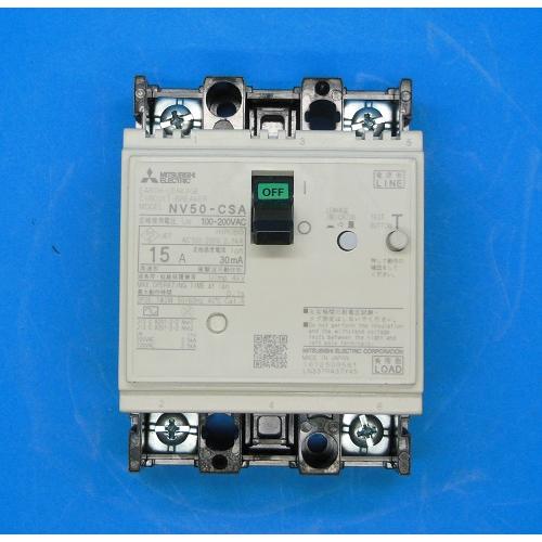 NV50-CSA 2P15A 30mA 漏電遮断器 三菱電機 未使用品 : 23224-125-n : FA機器のワイデン ヤフー店 - 通販 - Yahoo!ショッピング