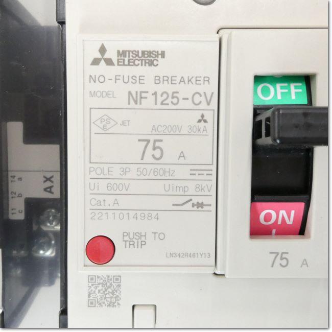 三菱電機 NF125-CV 3P 75A AX-1LS ノーヒューズ遮断器 補助スイッチ付き : FA機器.comYahoo!店 - 通販 - Yahoo!ショッピング