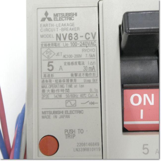 三菱電機 NV63-CV 2P 5A 30mA AL-1LS 漏電遮断器 警報スイッチ付き : FA機器.comYahoo!店 - 通販 - Yahoo!ショッピング