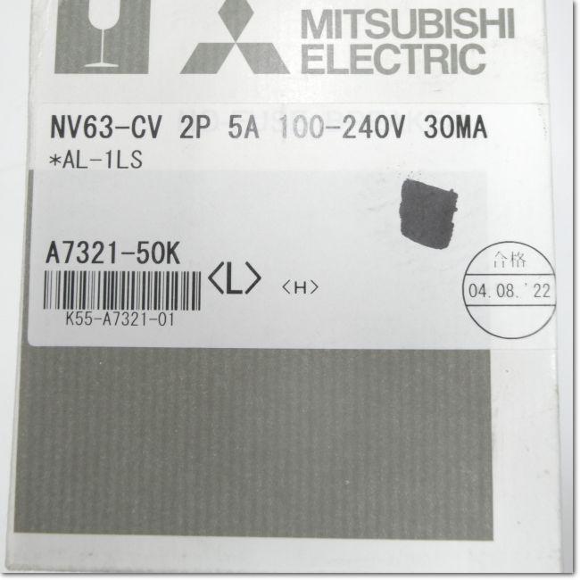 三菱電機 NV63-CV 2P 5A 30mA AL-1LS 漏電遮断器 警報スイッチ付き : FA機器.comYahoo!店 - 通販 - Yahoo!ショッピング