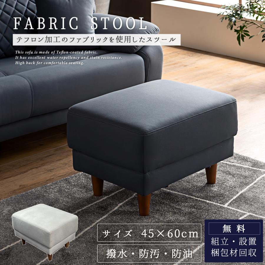 スツール オットマン 45cm 60cm 撥水 : FALT Furniture - 通販 - Yahoo!ショッピング