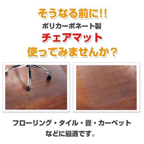 【別送品】【訳あり 良品】チェアマット 透明 ポリカーボネート Sサイズ ゲーミングチェア 床保護・畳保護 在宅ワーク テレワークに最適 ...