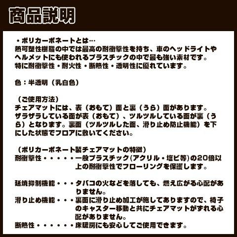 【別送品】【訳あり 良品】チェアマット 透明 ポリカーボネート Sサイズ ゲーミングチェア 床保護・畳保護 在宅ワーク テレワークに最適 ...
